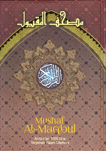 Buku MUSHAF AL-MAQBUL MAROON - | Mizanstore